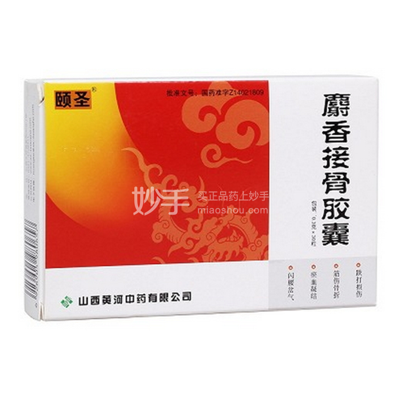 麝香接骨胶囊_颐圣麝香接骨胶囊0.3g*30粒_多少钱_在哪买-圆心大药房