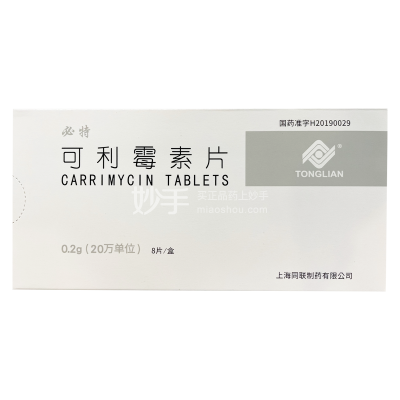 必特 可利霉素片 0.2g(20万单位）_多少钱_在哪买_圆心大药房