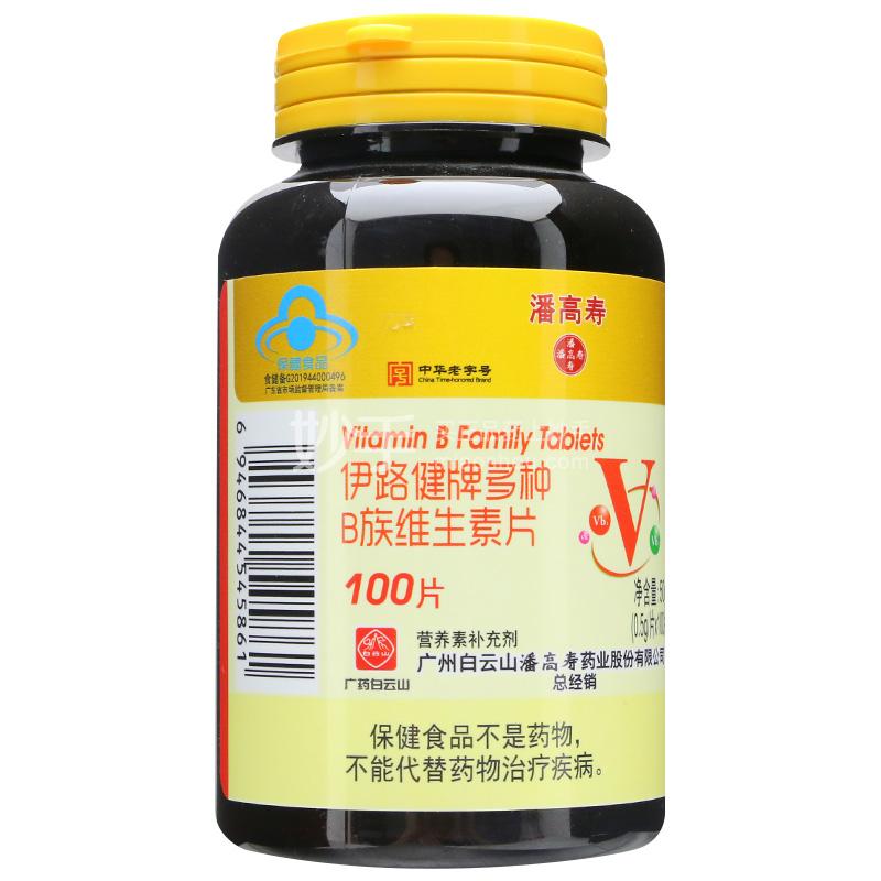 伊路健牌多种B族维生素片50g(0.5g*100片)_多少钱_在哪买-圆心大药房