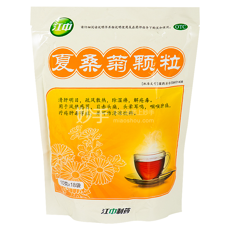夏桑菊颗粒_ 江中夏桑菊颗粒10g*18袋_多少钱_在哪买-圆心大药房