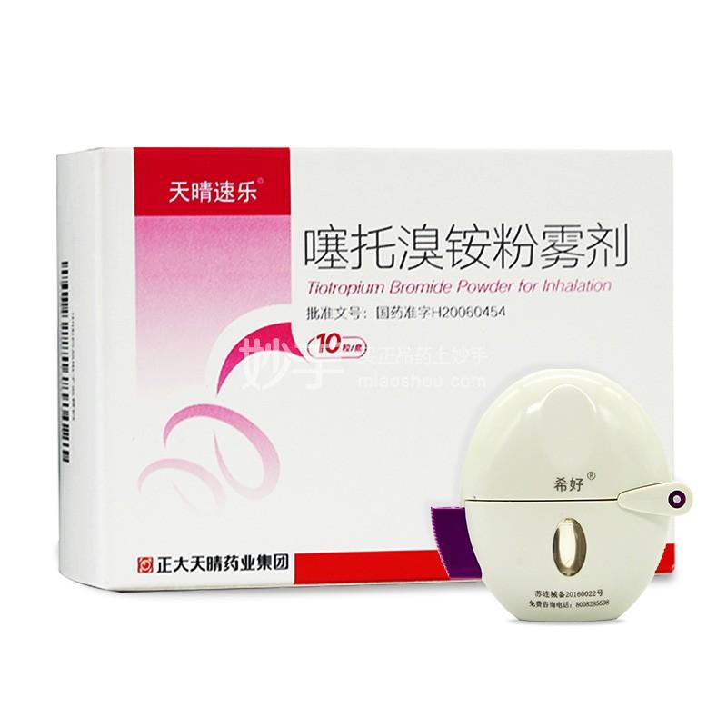 天晴速乐孕妇可以服用吗？-妙手医生