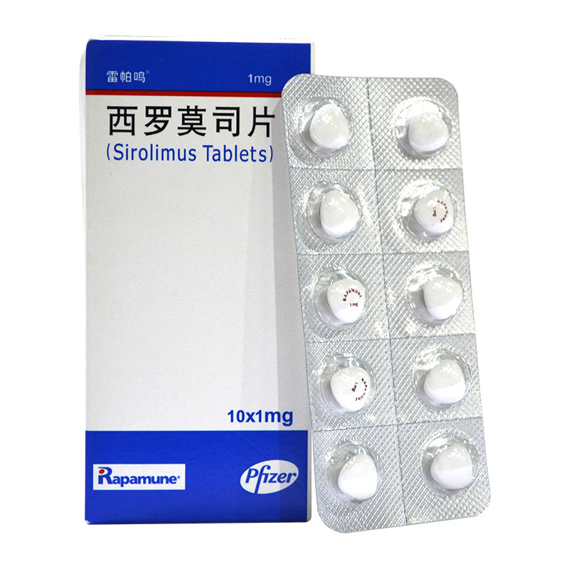 西罗莫司片_雷帕鸣西罗莫司片1mg*10片_多少钱_在哪买-圆心大药房