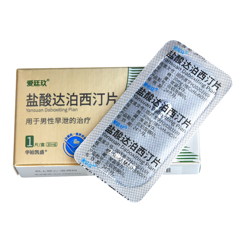 盐酸达泊西汀片30mg*1片_多少钱_在哪买-圆心大药房
