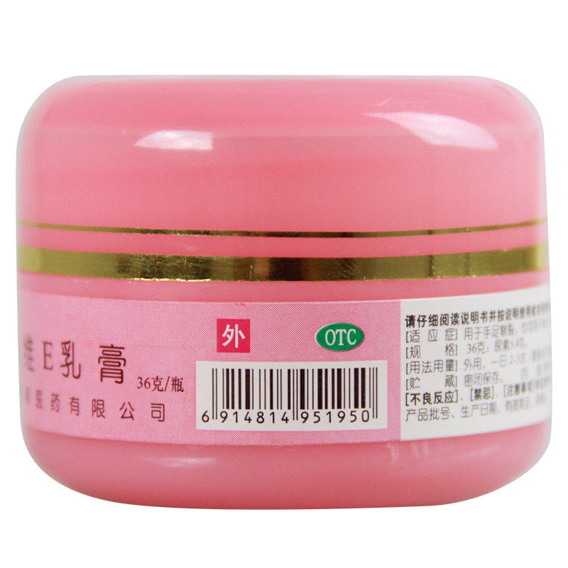 尿素维E乳膏_旭东尿素维E乳膏15% 36g_多少钱_在哪买-圆心大药房