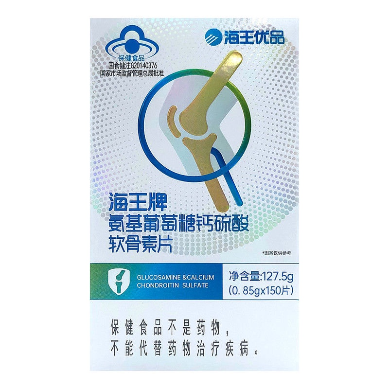 海王牌 氨基葡萄糖钙硫酸软骨素片 127.5g(0.85g*150片)_多少钱_在哪买_圆心大药房