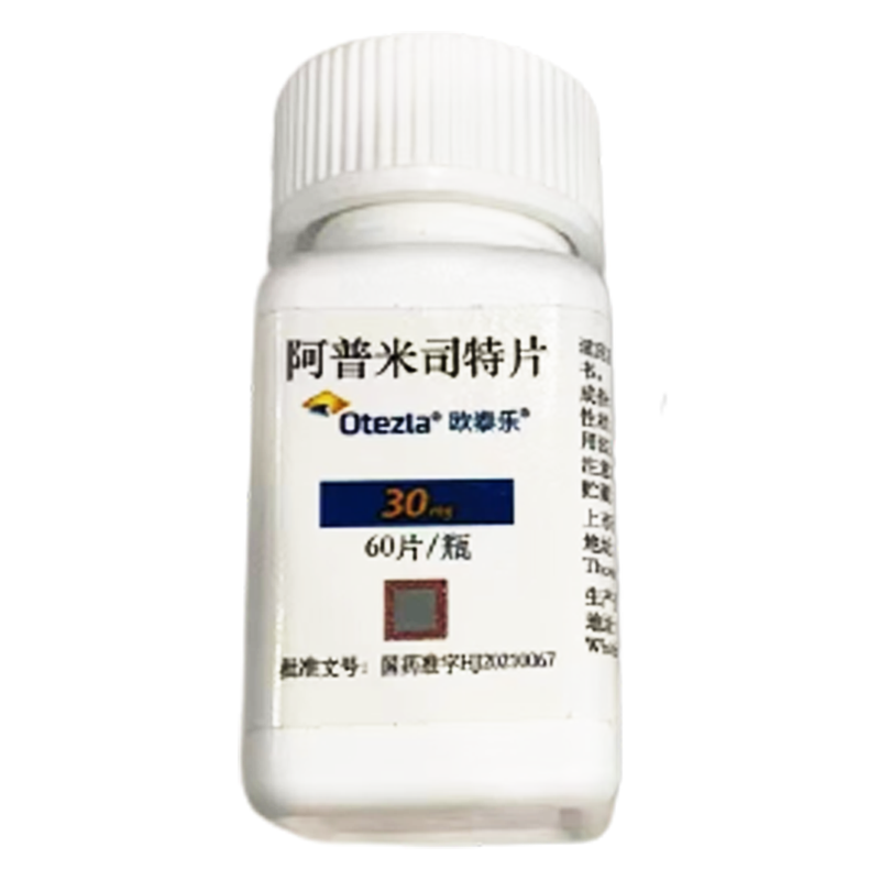 欧泰乐 阿普米司特片 30mg*60片_多少钱_在哪买_圆心大药房
